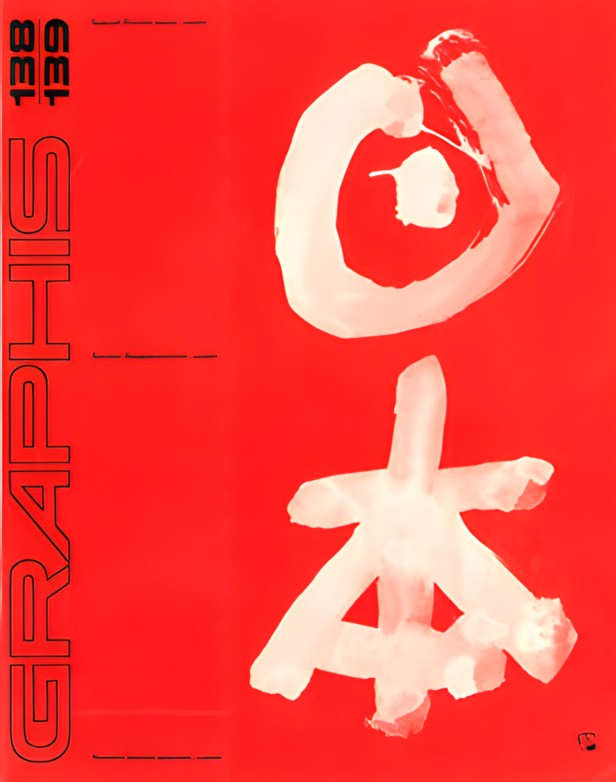 Issue 138/139 - Digital Version – Graphis